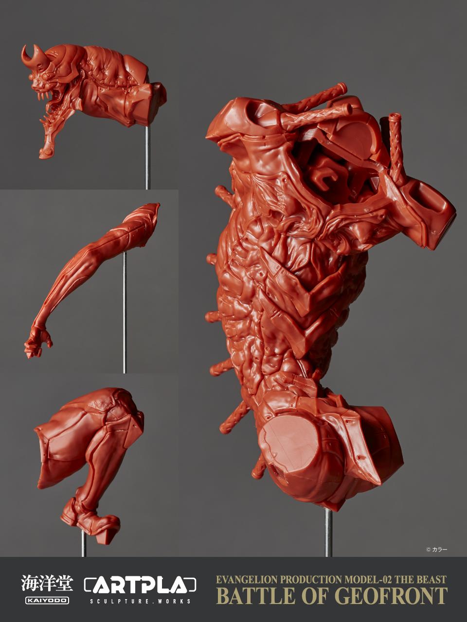 海洋堂ARTPLA on Twitter: "【ご予約開始】 #ARTPLA SCULPTURE WORKS #エヴァンゲリオン 2号機獣化第2形態ザ・ビースト"ジオフロント血戦" #海洋堂 ...