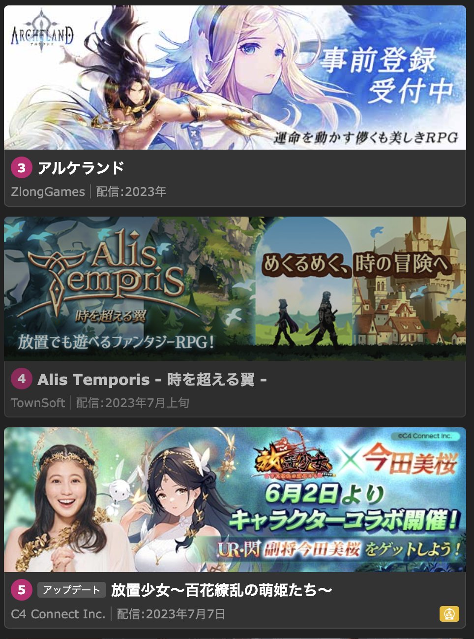 TownSoft@AlisTemporis作成中 on Twitter: "お、予約トップ10のAndroid版が4位まで上がってる。 嬉しい！ ついでに、現在ちょうど500人の予約を頂きまし ...