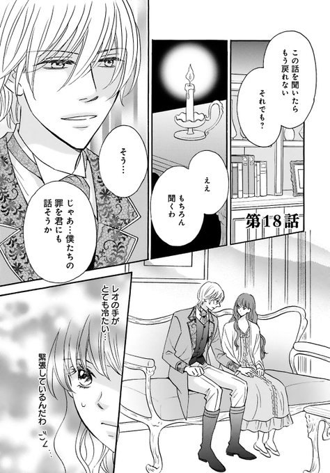 女性向けコミック 単行本最新刊 。『婚約破棄したいので悪役令嬢演じます 株式会社秋水社 さんのマンガ ツイコミ仮 