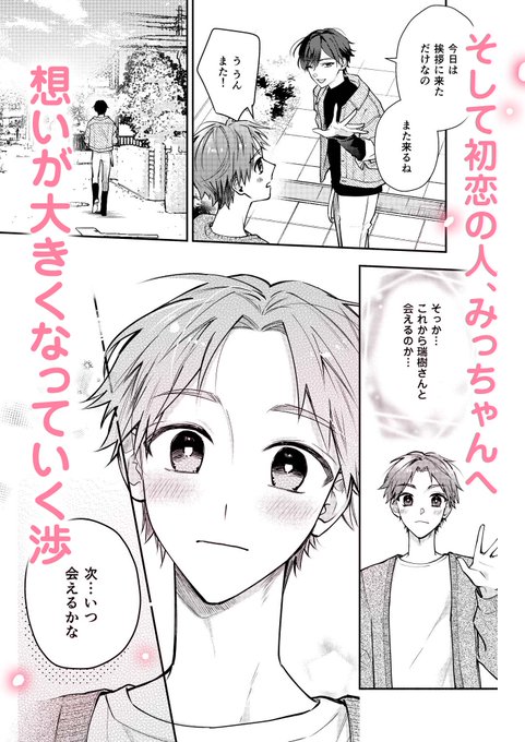 （2/3） | comipo comics編集部 さんのマンガ | ツイコミ(仮)