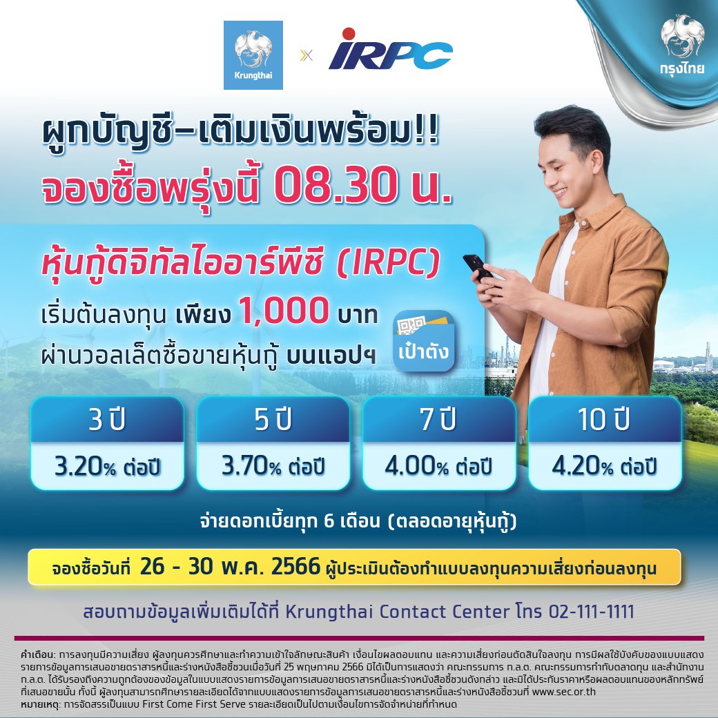 Krungthai_Care on Twitter: "ผูกบัญชี เติมเงินให้พร้อม ! จองซื้อพรุ่งนี้ 08.30 น. ลงทะเบียนวอลเล ...