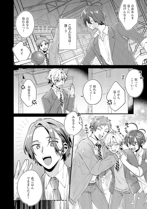 （3/4） | comipo comics編集部 さんのマンガ | ツイコミ(仮)