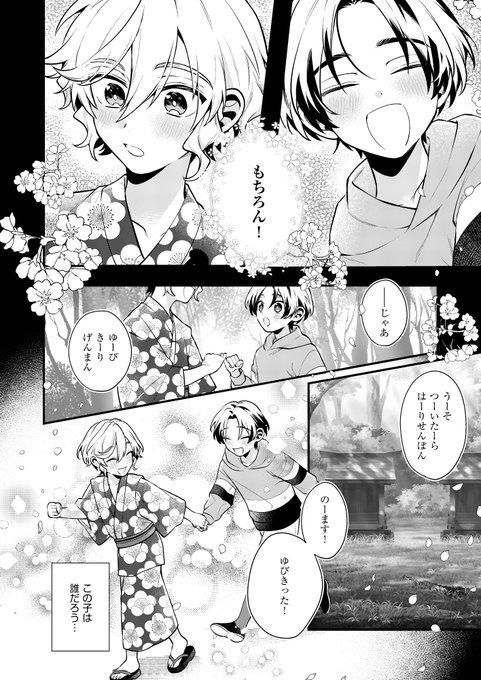 （4/4） | comipo comics編集部 さんのマンガ | ツイコミ(仮)