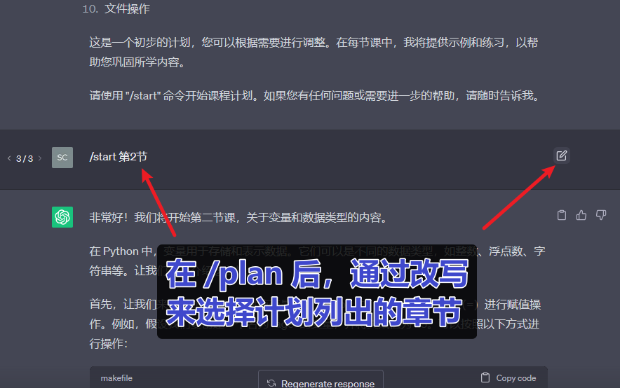 Scruel Tao On Twitter 👉私人 Ai 助教直达： Fjueocddbo 关于 Dotey 大哥提出的 Prompt 太长容易遗忘问题，给出 