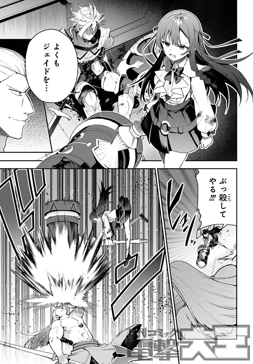 月刊コミック電撃大王【公式】 On Twitter 電撃大王6月号の『ギルドの受付嬢ですが、残業は嫌なのでボスをソロ討伐しようと思います』はセンターカラーで登場です! アリナvs魔神シルハ