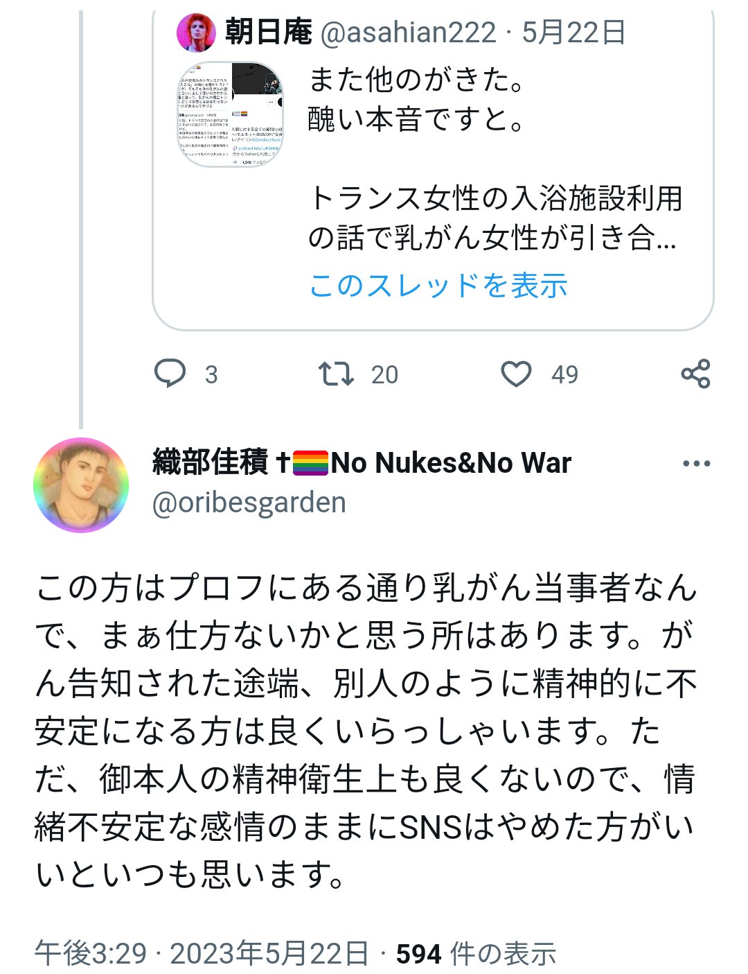 朝日庵 On Twitter あたしすごくない？ 一応闘病中のがん患者だからね？ コイツらに連日粘着されても、このやろう！と立ち向かってる
