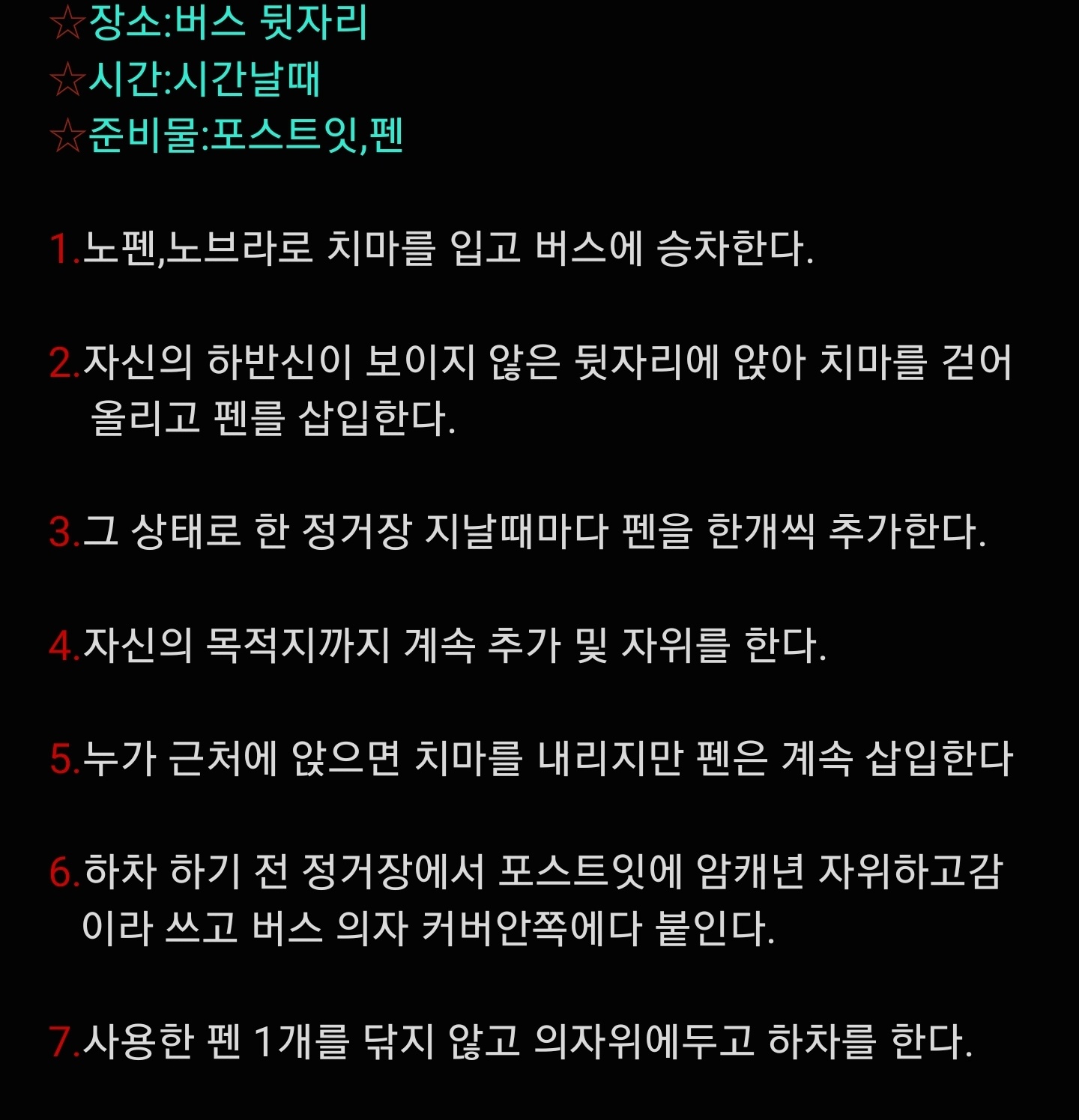 판다선생 미션계 잡계 On Twitter 엄청 옜날에 만든 미션인가보네요 내용이 짧은거보니까 ㅋㅋ암튼 전 계 정에 있던