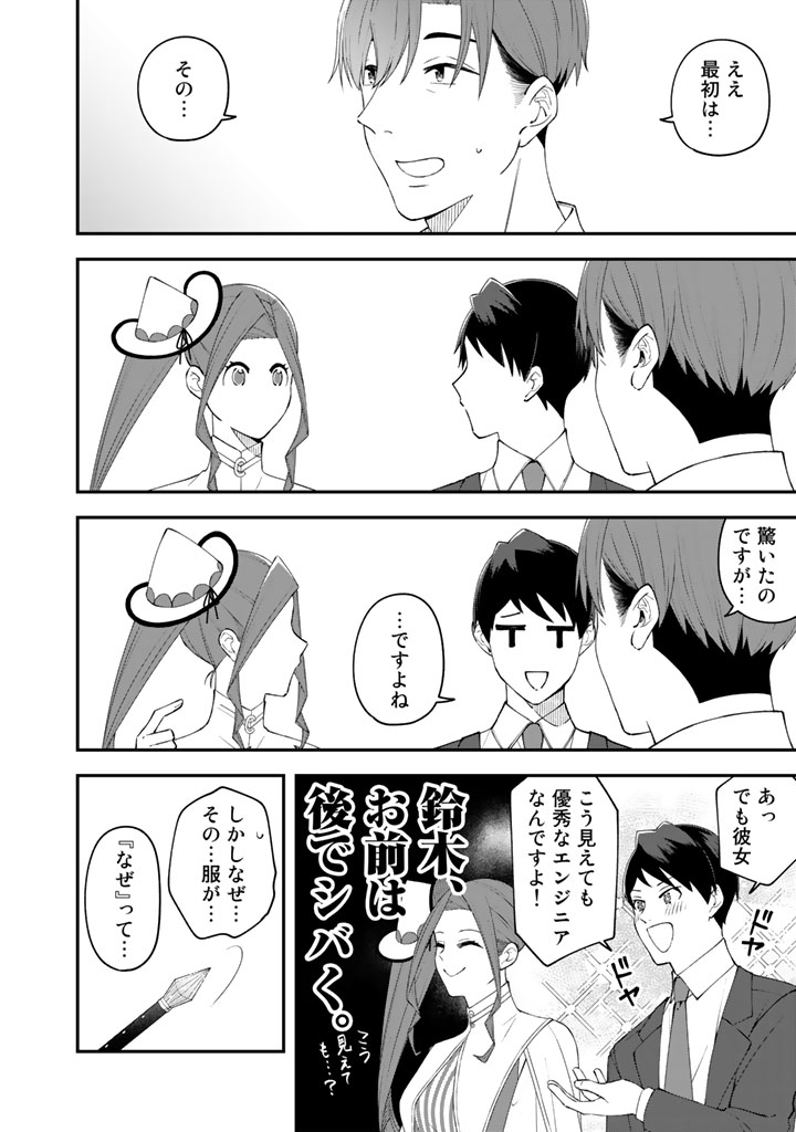 配信先】 PASH UP!(公式・最速更新):https://pash-up.jp/content/00001500」伊於🌵『ワンオペ解雇』コミカライズ連載中の漫画