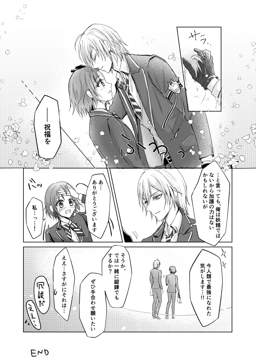 「シル監♀(⚠︎女監督生顔あり) 【プリンセス】 #twstプラス #twst_NL https://t.co/EtQB」お刻の漫画
