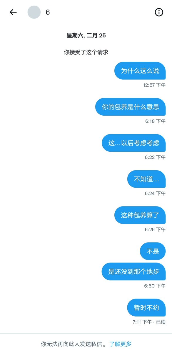 棉耶(mianye) On Twitter 毫不怀疑事情的真实性,就算这个是编的,那也有真正发生了的。在之前有人以为我是高中生的时候,收到过一条私信,就是问能不能包养我,开的价格也是