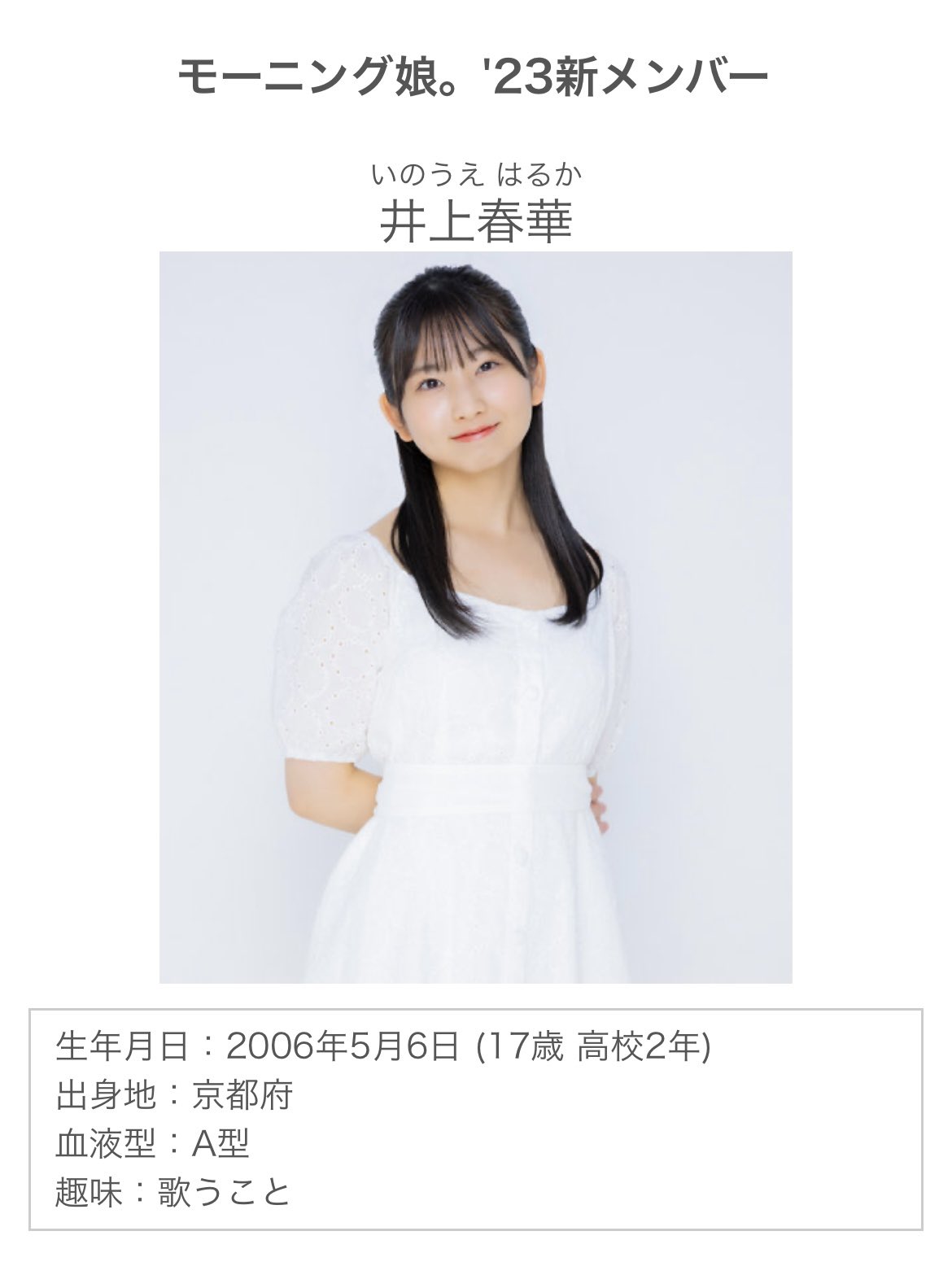 ハロ鉄Acty'23@mm'22小田湘南線©︎💉💉💉💉 on Twitter: "これでモーニング娘。とAKBグループ、人材選びに差が付いた事がはっきりわかった気がしました(今の時代はAKBだ ...