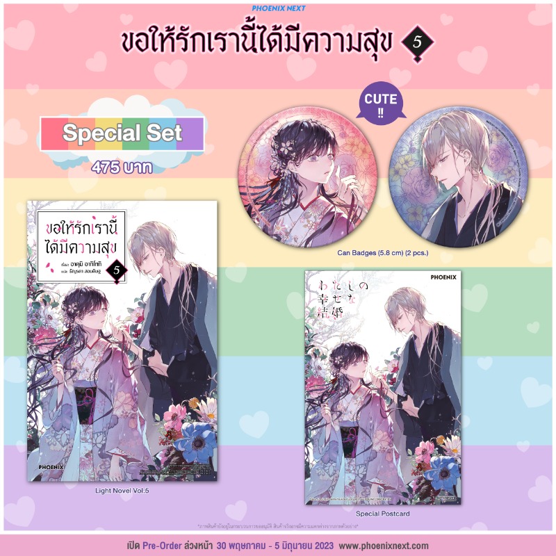 Pnzx โลกอนาคตก็แค่ปากซอย ♡ Pampreshop Twitter
