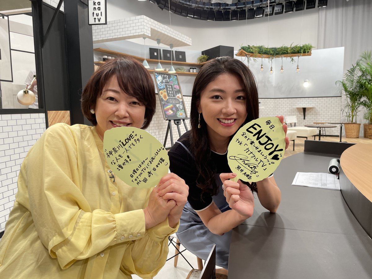 tvk（テレビ神奈川） on Twitter: "⋱ 今週は #MIRAIウィーク ⋰ Q:あなたが未来のためにできることは？ 🔎毎週日曜よる6:00放送 「 #カナフルTV 」から 💛田崎 ...