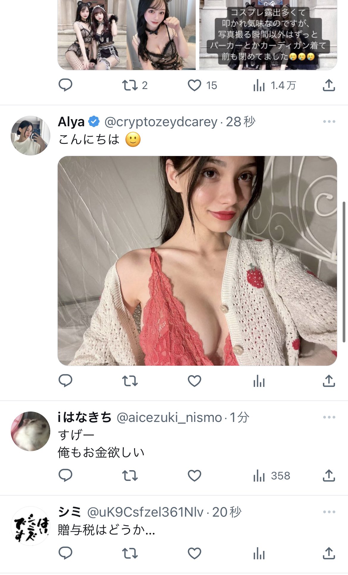 タクちゃん on Twitter: "@takigare3 リプ欄に謎の美女が現れた！車狙いか！？ https://t.co/Rn96sBvOWl" / Twitter