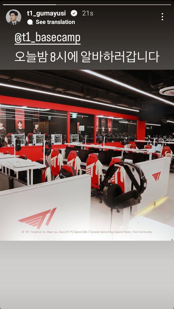 bb 🌴 on Twitter: "gumayusi will have a "part-time job" tonight 8pm at t1 base camp (t1 pc bang)"