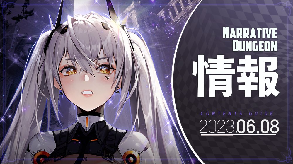 デスティニーチャイルド【公式】 on X: デスティニーチャイルド【公式】 on X: