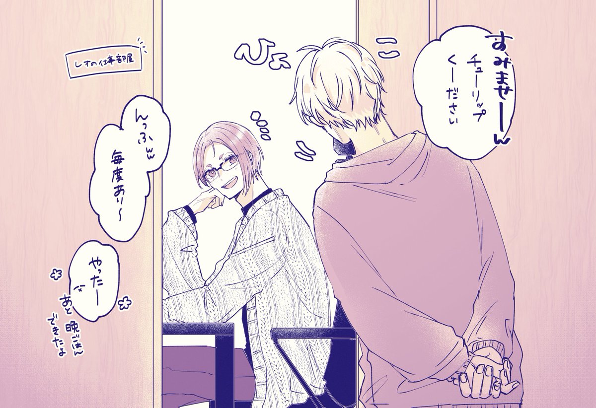 「😘💋の日ngro(2/2) 」瀬戸🍰11/23東7.V21aの漫画