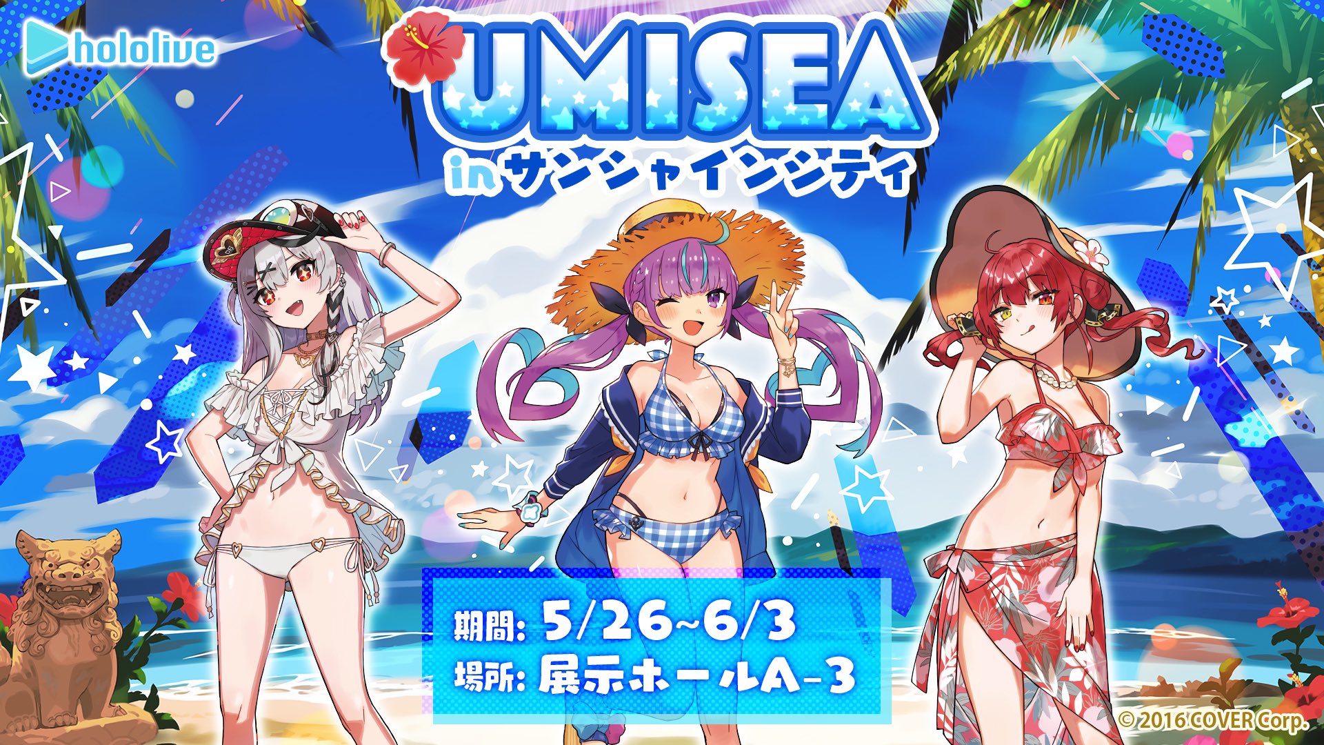 湊あくあ(本物) on Twitter: "明日から #umisea inサンシャインシティがはじまるよ〜！ 今回は沖縄をイメージした可愛いイラストが盛りだくさん🐠 💜 現地では等身パネルも ...