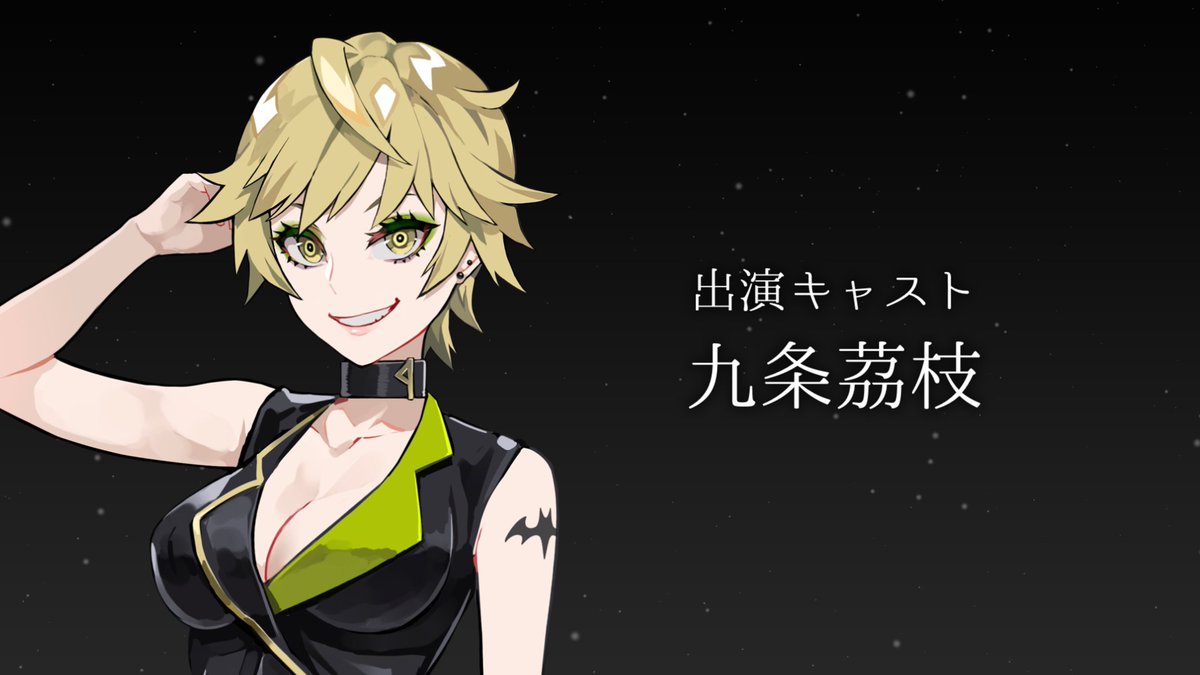 IMGN on Twitter: "【VR音楽劇「HarmonicA」キャスト発表】 出演キャスト Avatar2.0 Project所属 Vtuber 九条茘枝 @lychee_9jo # ...