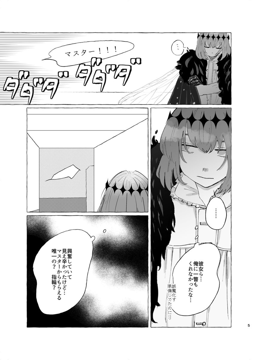 みるこ｜ 6号館C ソ62a (@mirumegane) さんのイラスト・マンガ作品まとめ (48 件) - Twoucan