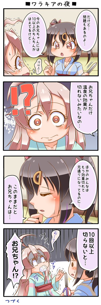 「おにまい4コマ(9話) #おにまい #おにまいお絵描き」くらんけ@c103土曜日キ48aの漫画