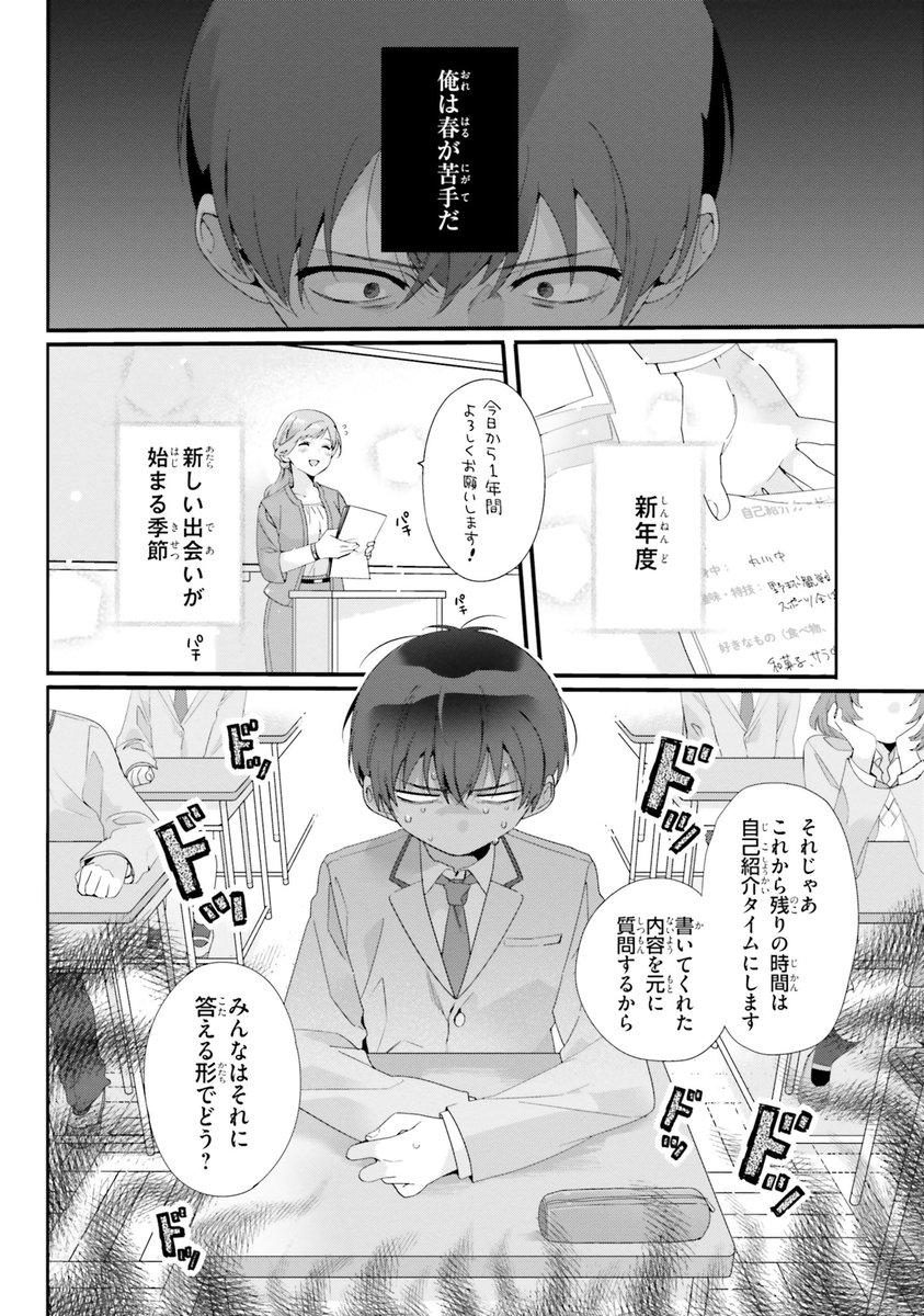 クロノア、ゲーム、アニメ、イラスト垢 On Twitter Rt Comic Alive ぼっちな男子が「クラスで2番目に可愛い」と噂