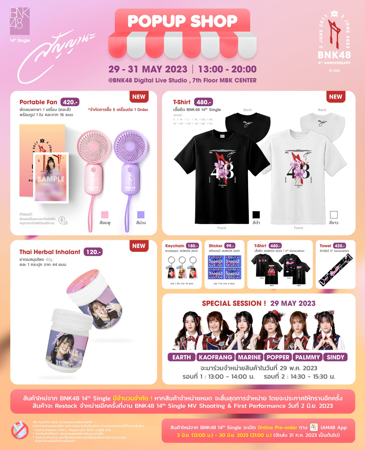 BNK48 on Twitter: "[ 💜 #BNK48สัญญานะ 🌸 ] 𝑩𝑵𝑲𝟒𝟖 𝟏𝟒𝒕𝒉 𝑺𝑰𝑵𝑮𝑳𝑬 𝑷𝑶𝑷-𝑼𝑷 𝑺𝑯𝑶𝑷 29-31 MAY 2023 @ BNK48 ...