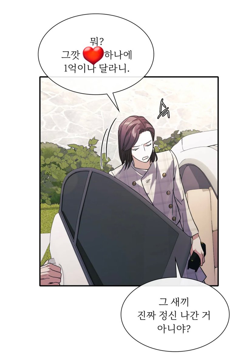 봄툰𝑩𝑶𝑴𝑻𝑶𝑶𝑵 on Twitter: "RT @YACONUT_: 18화 업로드되었습니다!! 과연.. 뭘 1억에 팔려고 했길래 도아가 정신 나갔냐는 소릴 한걸까요 ...