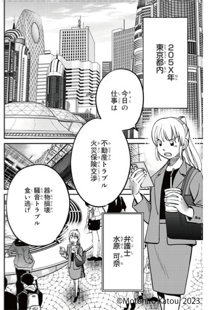 「30年後の日本、『未来編』スタートです! Q.E.D. iff -証明終了- #QEDiff #月マガ基地 📚htt」月マガ基地 @2周年🎉の漫画