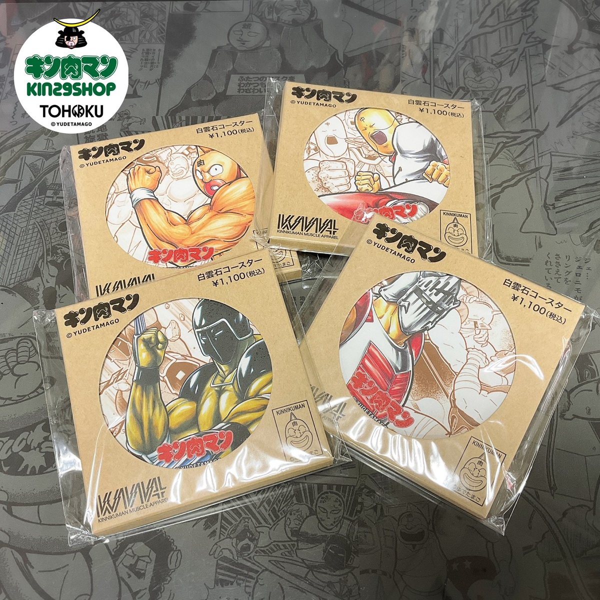 EBeanS(イービーンズ)公式 on Twitter: "【地下1階 キン肉マンKIN29SHOP TOHOKU】 🌿新商品のご紹介🌿 「白雲石コースター」 全10種 各1,100(税込 ...