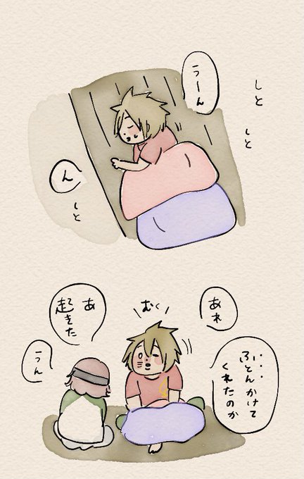 いつも見る夢 みくちん さんのマンガ ツイコミ 仮