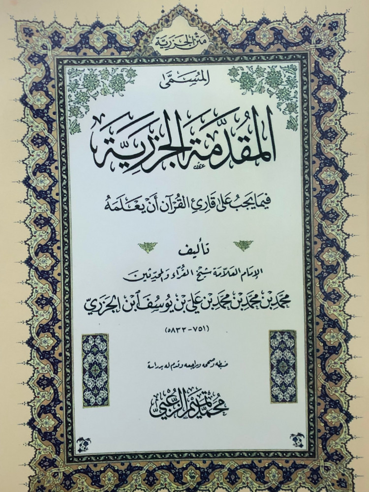 Calling all Quranic students! Today, let me introduce you to a master ...