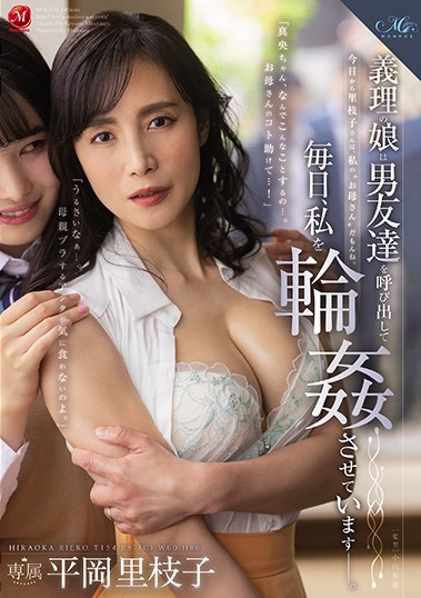 Madonna(熟女•人妻ﾒｰｶｰ)_info【マドンナ】@作品情報配信 on Twitter: "#Madonna ランキング情報‼️ 週間 DVD 33位(05/03~05/10) 義理の ...