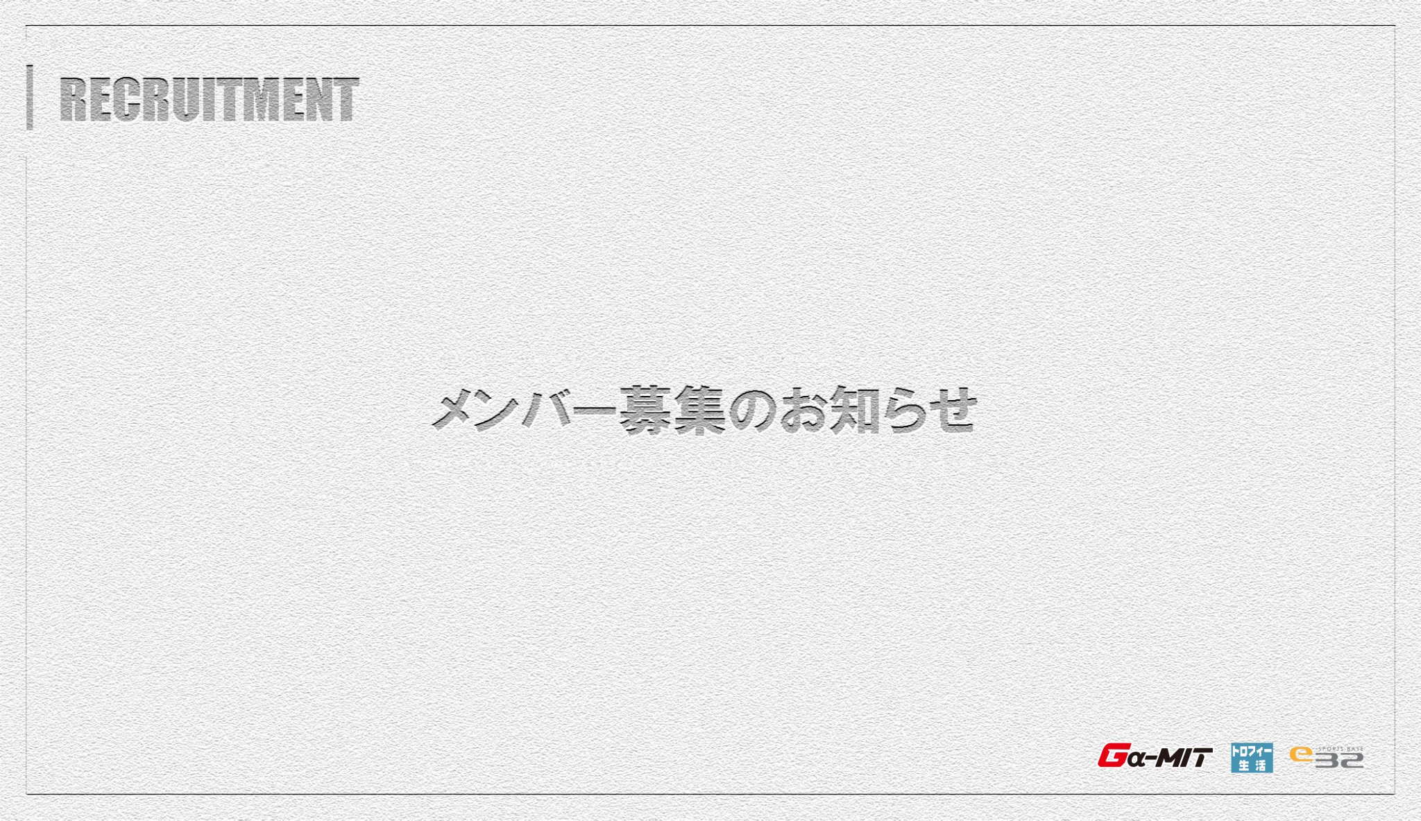 Team Function Kyoto on Twitter: "【 メンバー募集のお知らせ #R6S 】 Team Function KyotoはR6S部門再編に伴い、メンバーを募集いたし ...