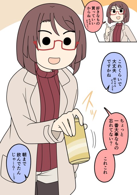 帰省したら従姉が暮らしてた【6】 「寝たらリセットでしょ？」 じゅうきゅう『聖美ちゃんと正樹くん』電子書籍配信中です！ さんのマンガ ツイコミ仮 