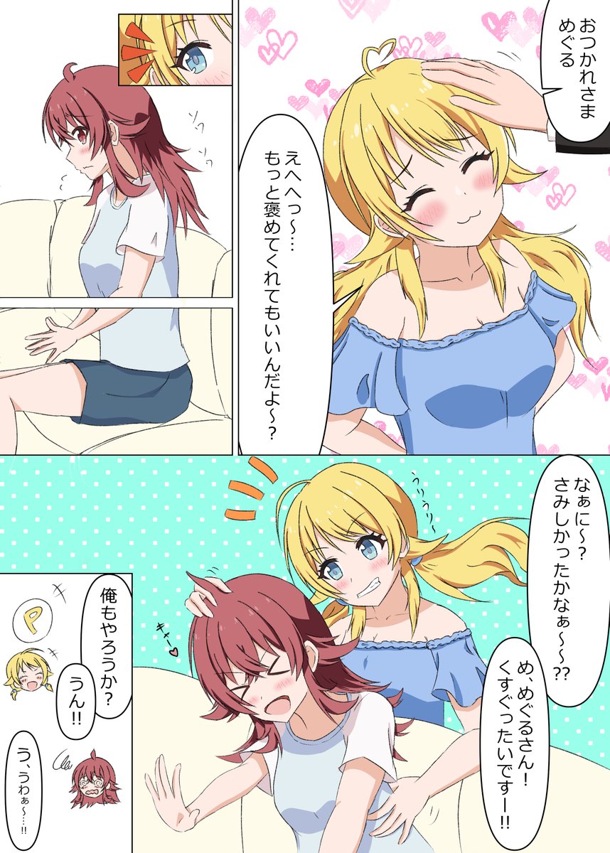 「@506_ss 果穂カーでいろんな所に行かれている写真楽しみに応援しております～! 」リョウガ@C106 土曜日 南j-16bの漫画