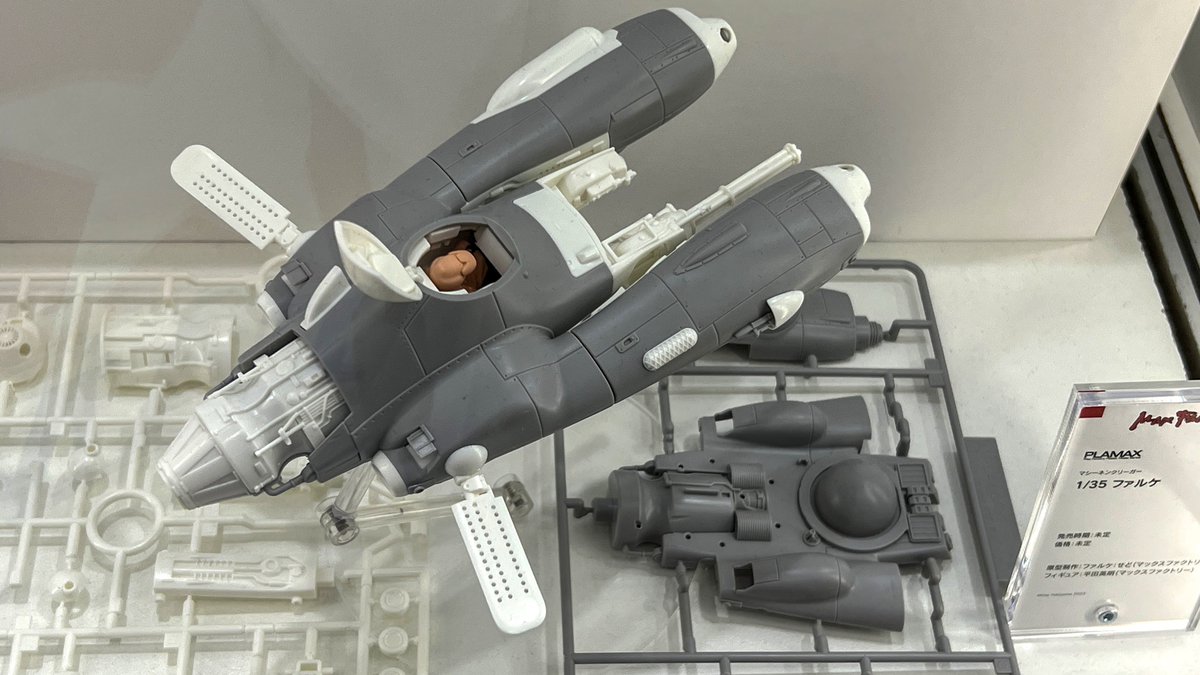 rocketengine on Twitter: "Shizuoka Hobby Show 2023"