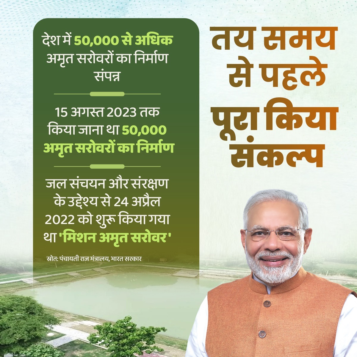 Bjp On Twitter समय से पूर्व संकल्प पूर्ण देश में 50 000 से अधिक