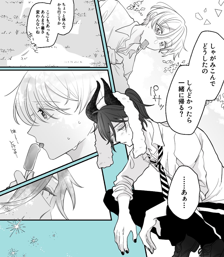 マレ監「#twstプラスB 【マレ監♂】 マロリク 変身薬で大変なことになっちゃうユ」きあつ🍒の漫画
