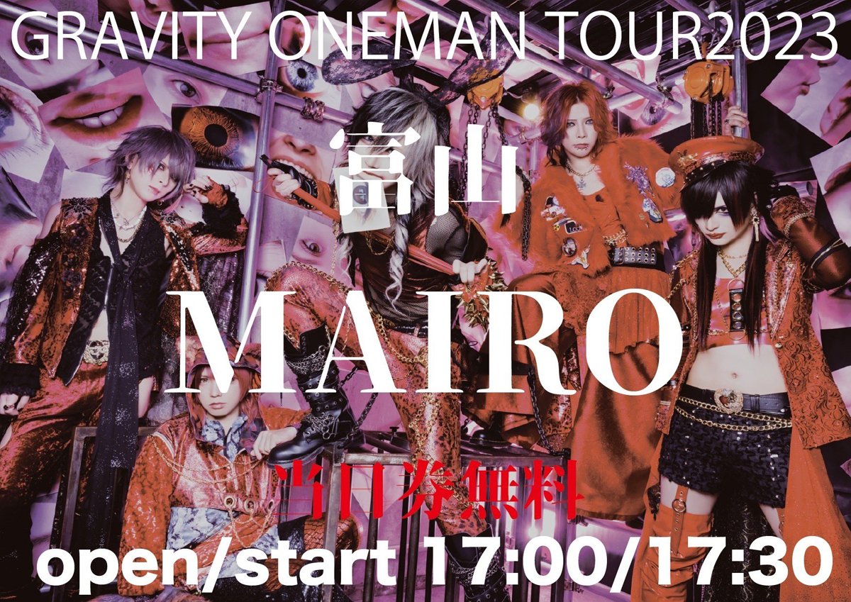 グラビティ On Twitter Rt Visunavi 本日のライヴ 5 14 🎸富山mairo 🔶グラビティ 6