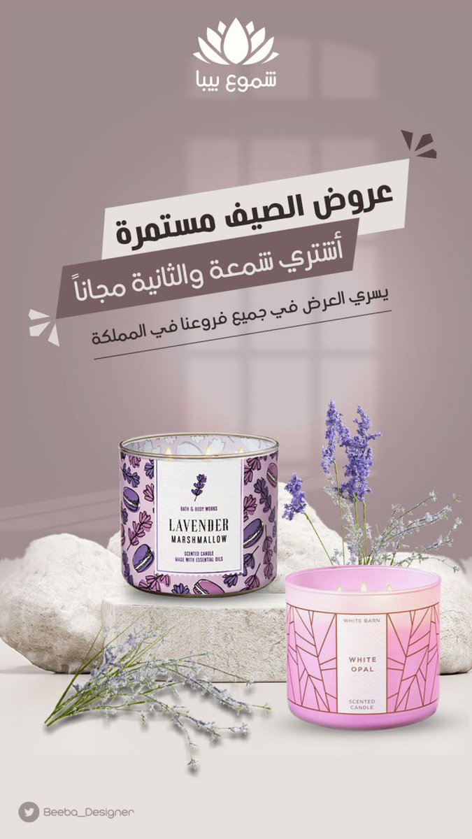 illustrator sa on Twitter: "RT @Beeba_Designer: اخر أعمالي .. #تصميم اعلان شموع لصالح منصة سناب ...