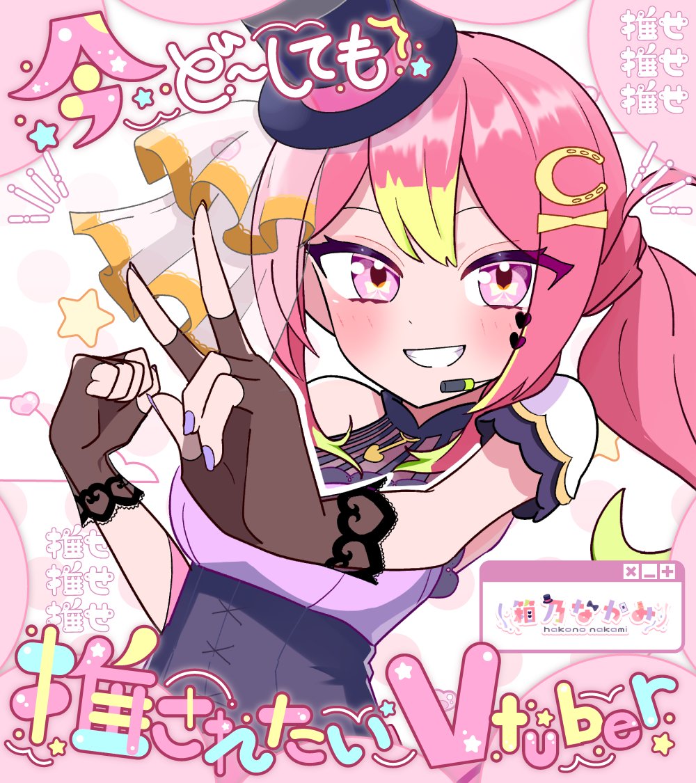 コールスローイ on Twitter: "🎁今ど〜〜しても推されたいVtuberさんをご紹介🃏 見習いピエロVTuber&VSingerな「箱乃なかみ」さん！ ピンクバージョンの素材使用 ...