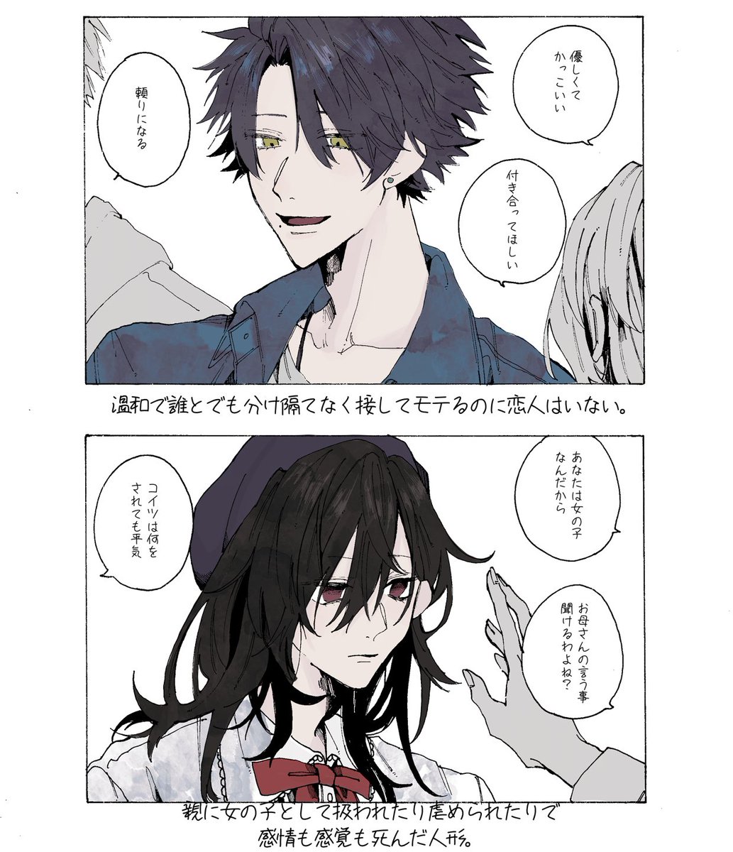 圍介@tmtmt_1skの漫画作品一覧(人気順)(6ページ目)