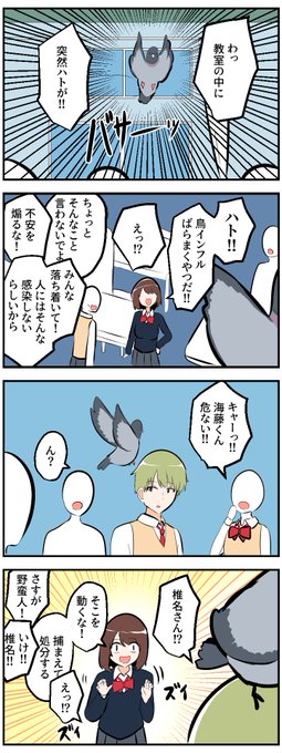うざい姉ども【129】 | はんげしょう@C106-2日目マ-31b さんのマンガ | ツイコミ(仮)