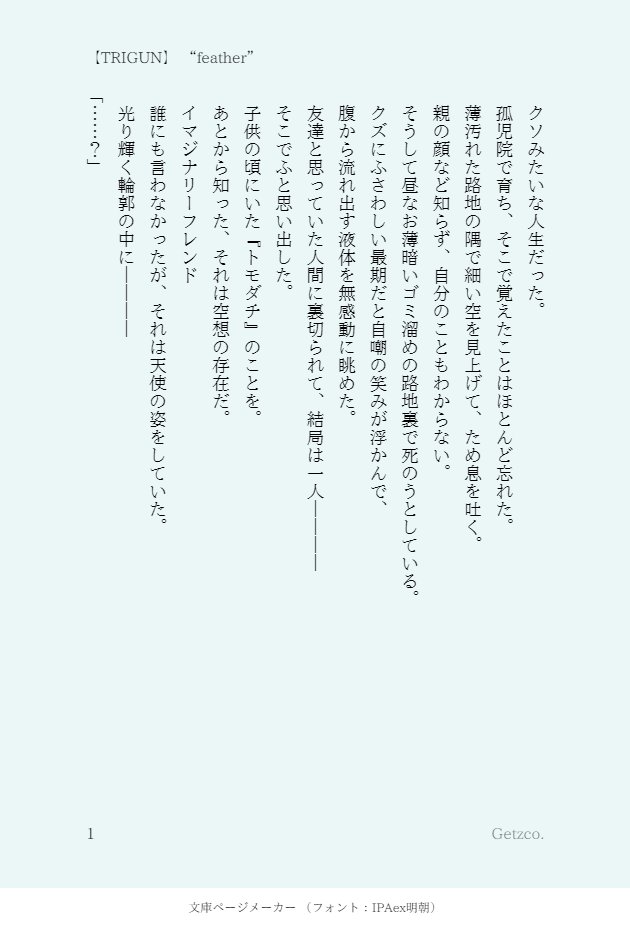 げっこ On Twitter 現パロか転生かわからないし、台牧か台葬かもちょっとわからないんですけど ずっと見てた系のやつだとおもいます(ぜんぜん違っていたらごめんなさい