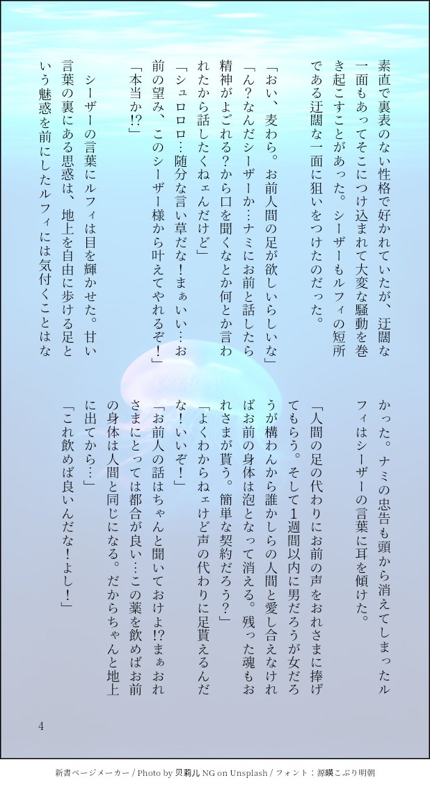 高坂 On Twitter 謎時空人間🐯×人魚👒の導入45 Lawlu