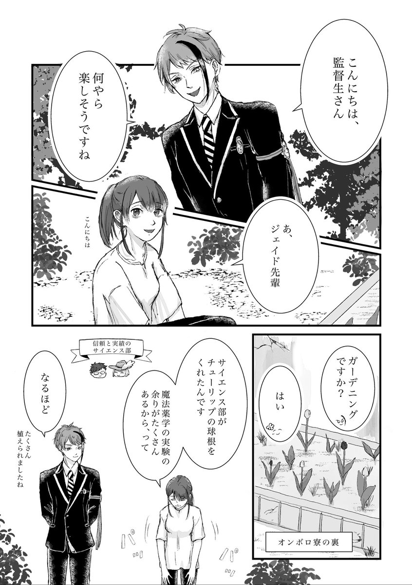 ジェイ監「ジェイ監(監ちゃん顔有る+喋る) ゆあまい2ndで公開していた展示作品です 期」汀@5/19ﾃﾗﾗﾌﾞお7の漫画