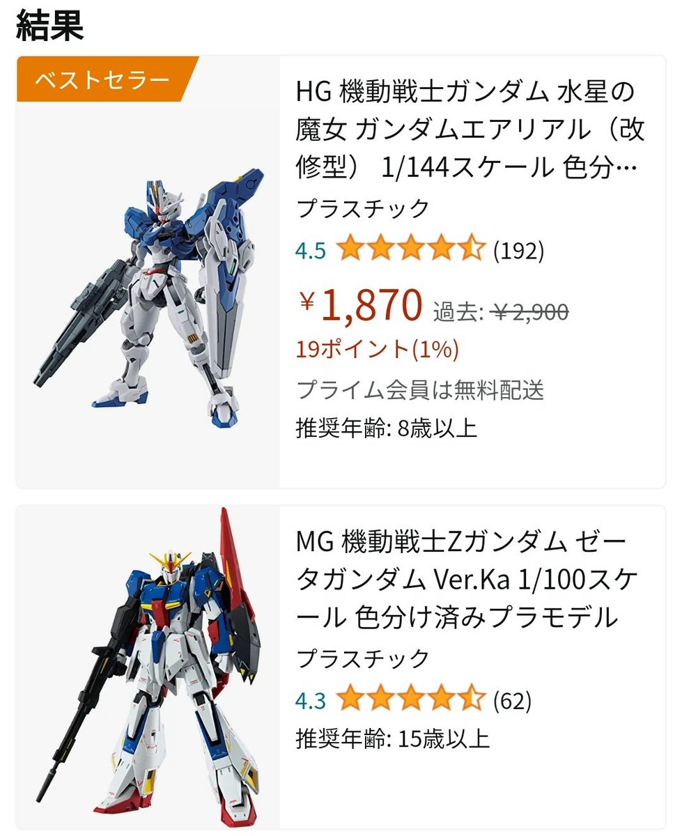 Neclove_SUZUMIX on Twitter: "RT @sioagisoluto: 以前Amazonにて https://amazon.co.jp/%E3%82%AC%E3%83 ...