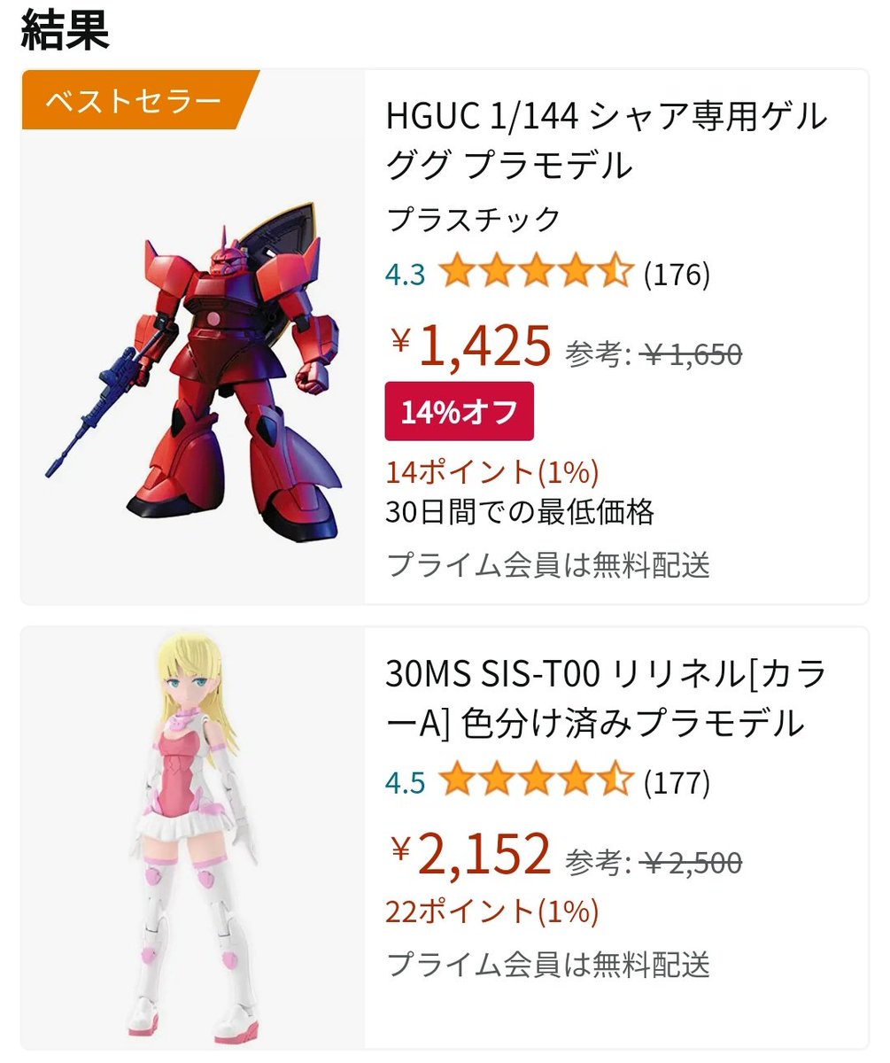 Neclove_SUZUMIX on Twitter: "RT @sioagisoluto: 以前Amazonにて https://amazon.co.jp/%E3%82%AC%E3%83 ...