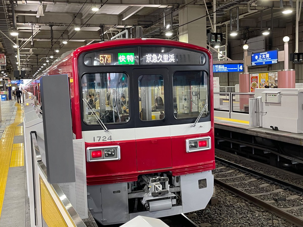 特急アニゲーオタ on Twitter: "久里工から出たばかりの1500形1719F #京急1500形"